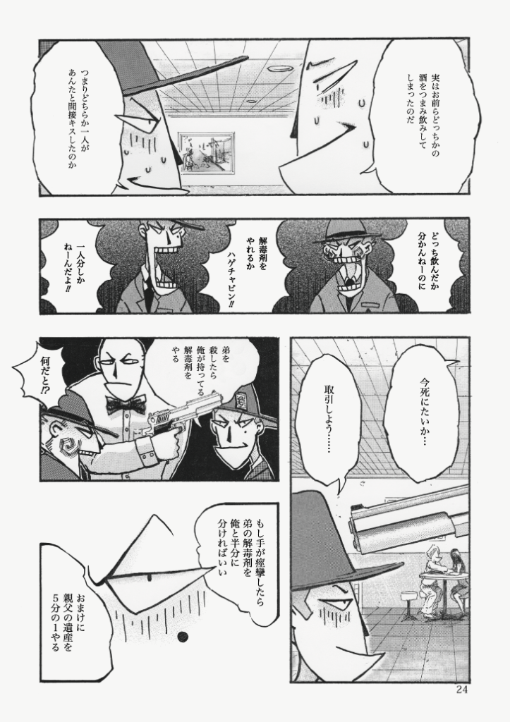 Manga/Illustration - RYU-ARTWORK