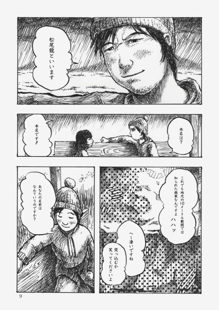 Manga/Illustration - RYU-ARTWORK