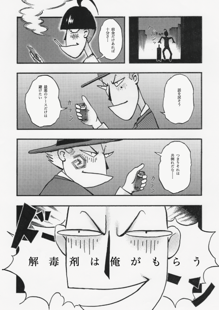 Manga/Illustration - RYU-ARTWORK