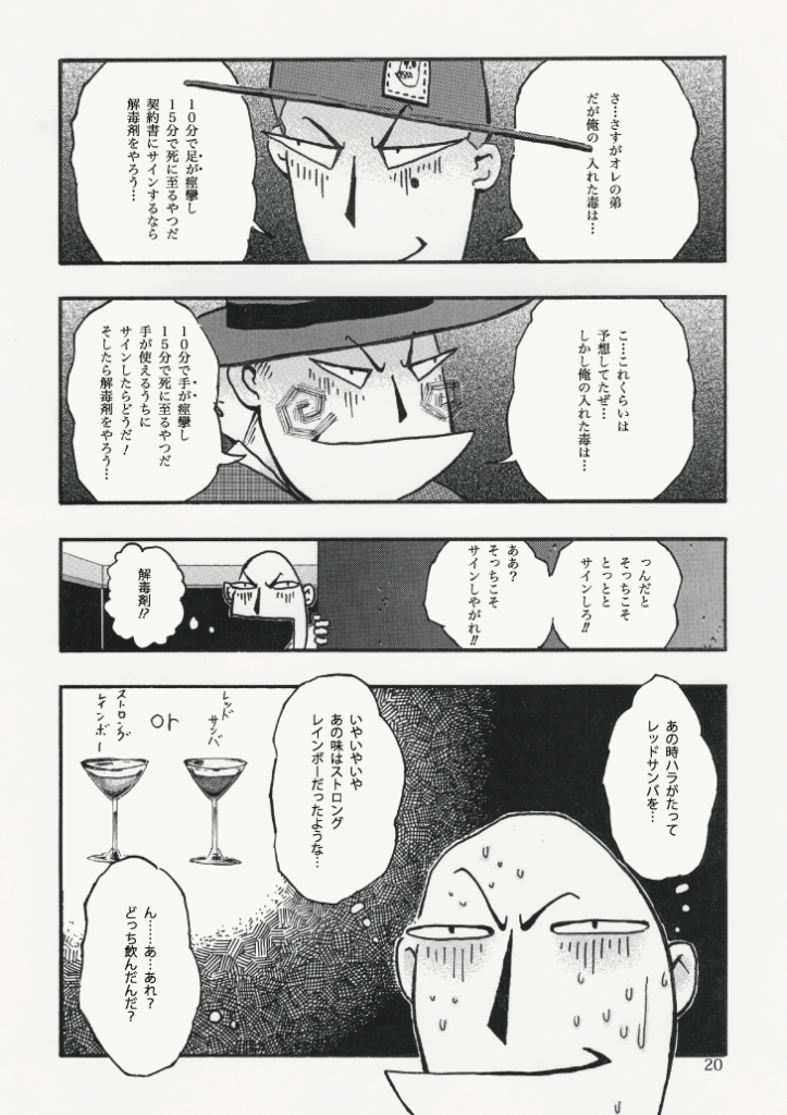 Manga/Illustration - RYU-ARTWORK