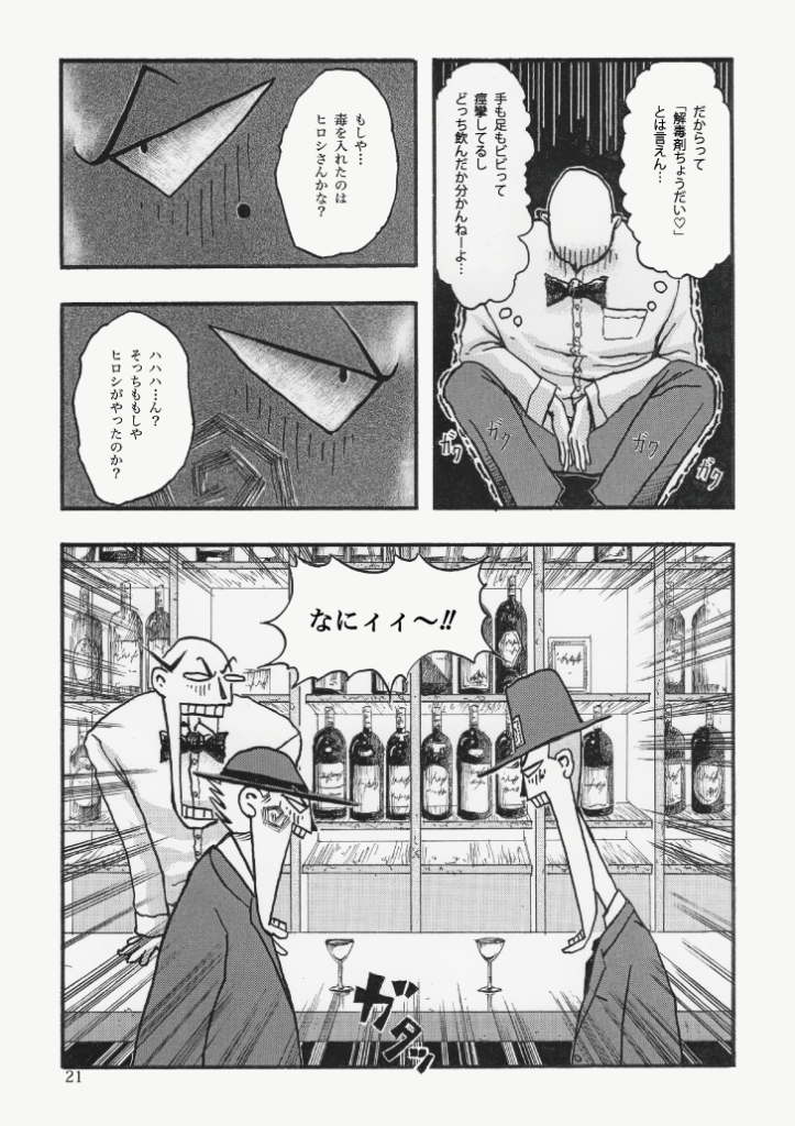 Manga/Illustration - RYU-ARTWORK