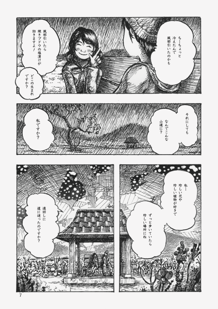 Manga/Illustration - RYU-ARTWORK