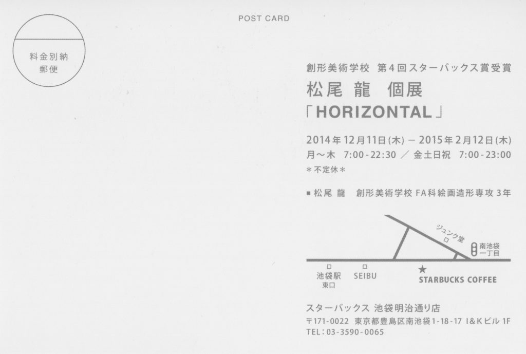 ーHORIZONTALー - RYU-ARTWORK