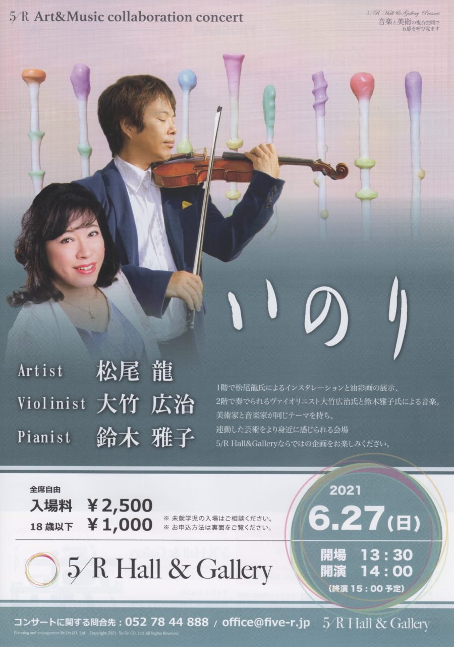 ーいのりー - RYU-ARTWORK