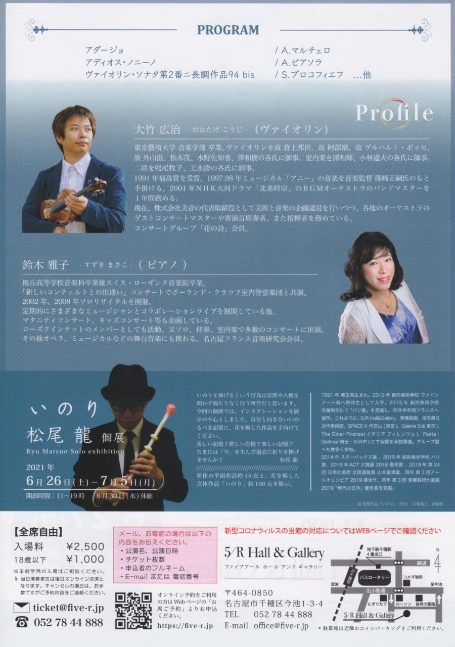 ーいのりー - RYU-ARTWORK