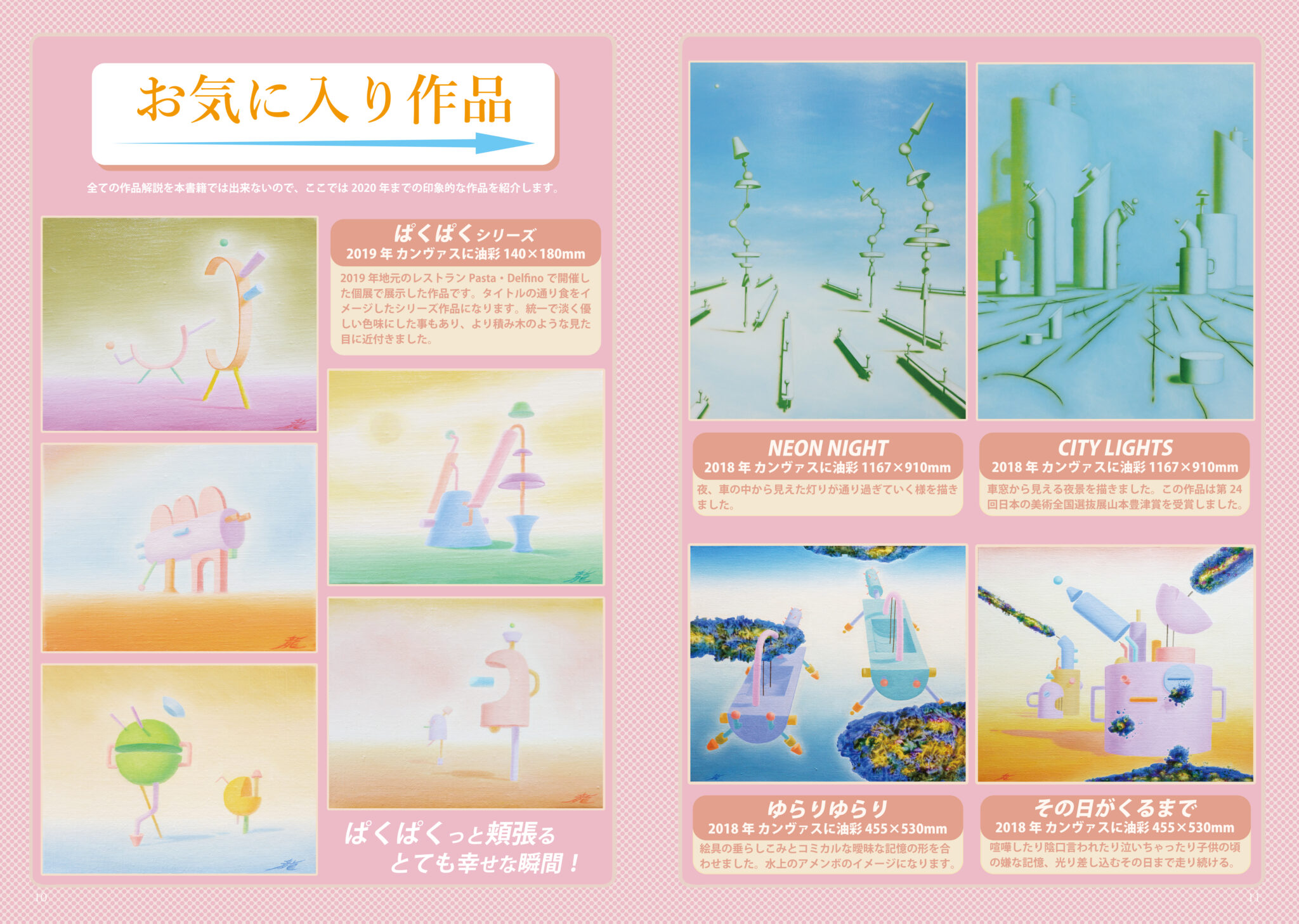 画集AFTERGLOWWORLD - RYU-ARTWORK